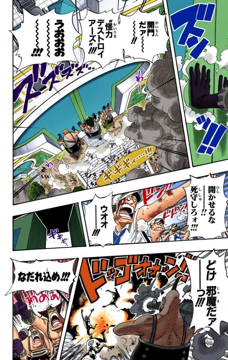 ONE PIECE - 377 - Manga