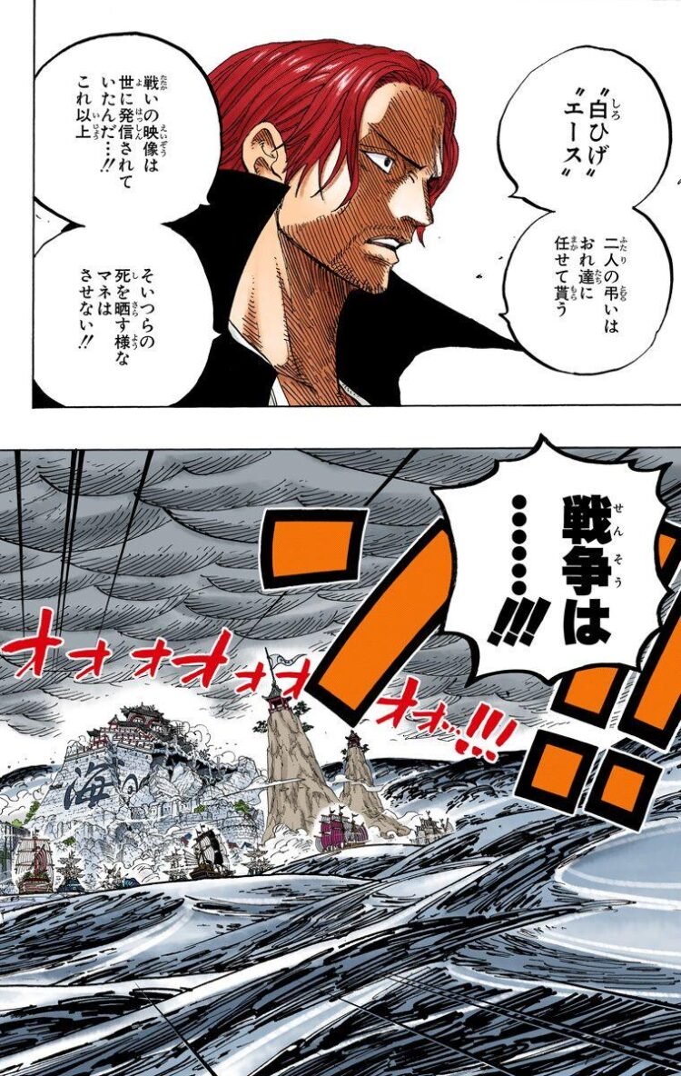 ONE PIECE - 580 - Manga