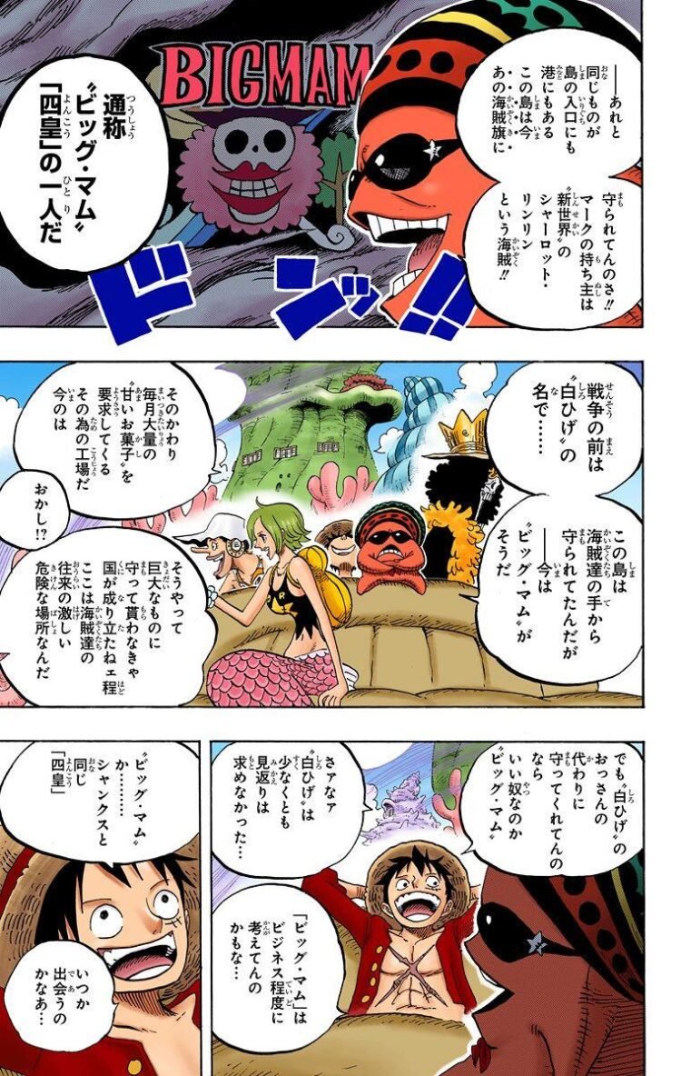 ONE PIECE - 610 - Manga